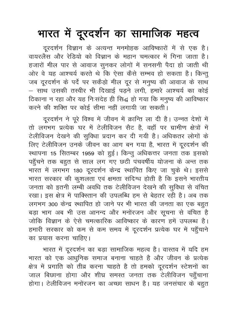 Hkkjr Esa Nwjn Kzu Dk Lkekftd Egro Pdf