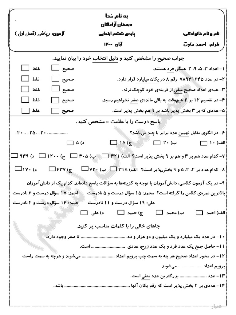 Soal_R6_Fsl1-2_(hamyar.in) | PDF
