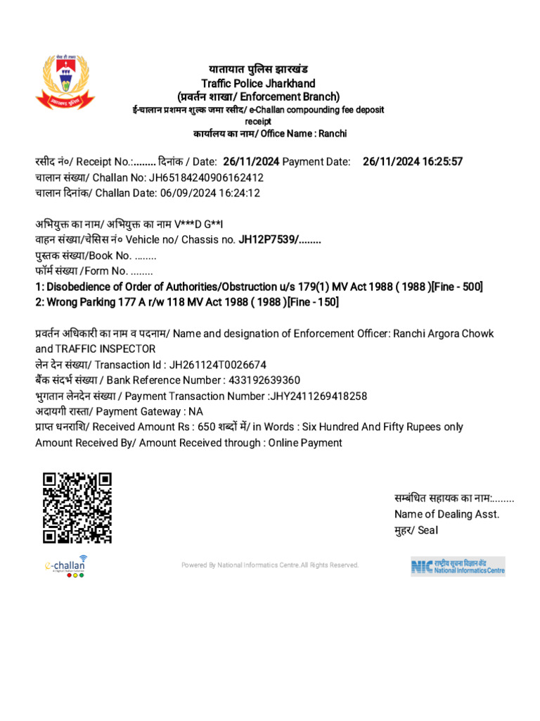 ई-चालान शमन शु क जमा रसीद/ e-Challan compounding fee deposit | PDF