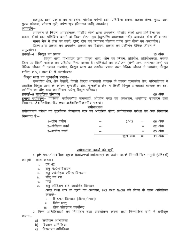 931 Class 10th Science 2 | PDF