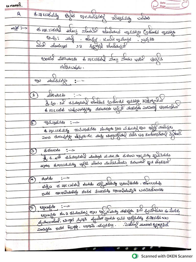 Notes For Kanunu Kannada Kslu | PDF