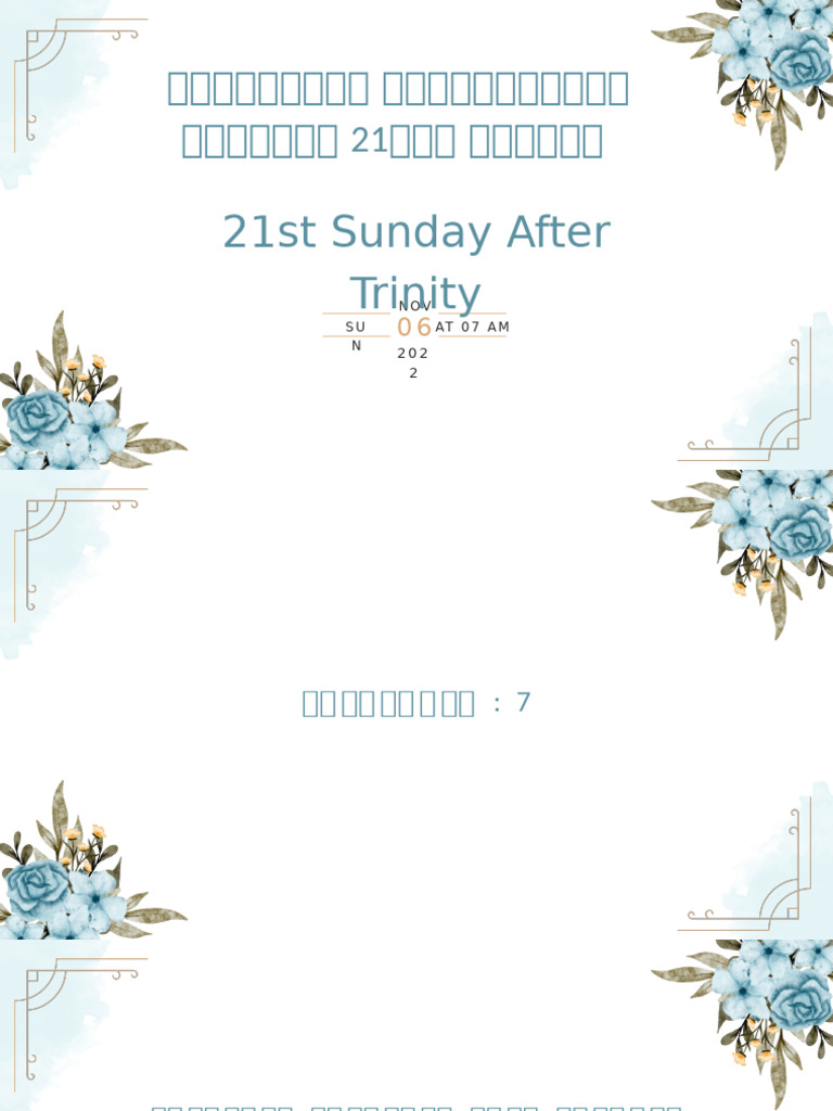21st Sunday After Trinity - First Service | PDF
