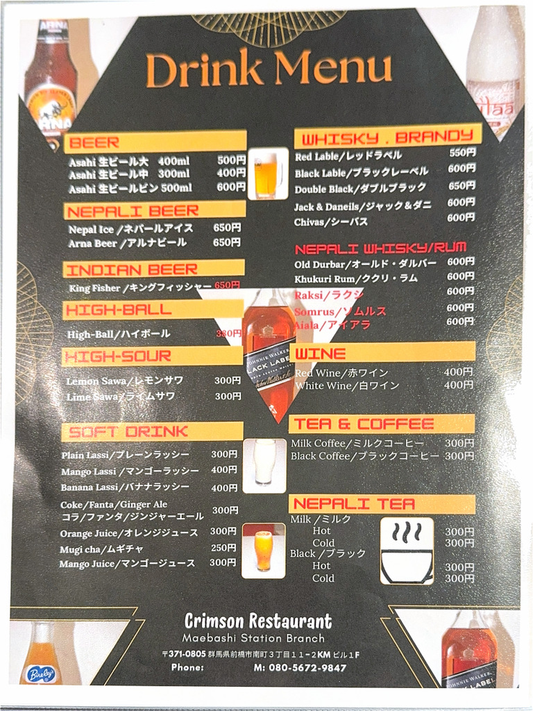 Drink Menu | PDF