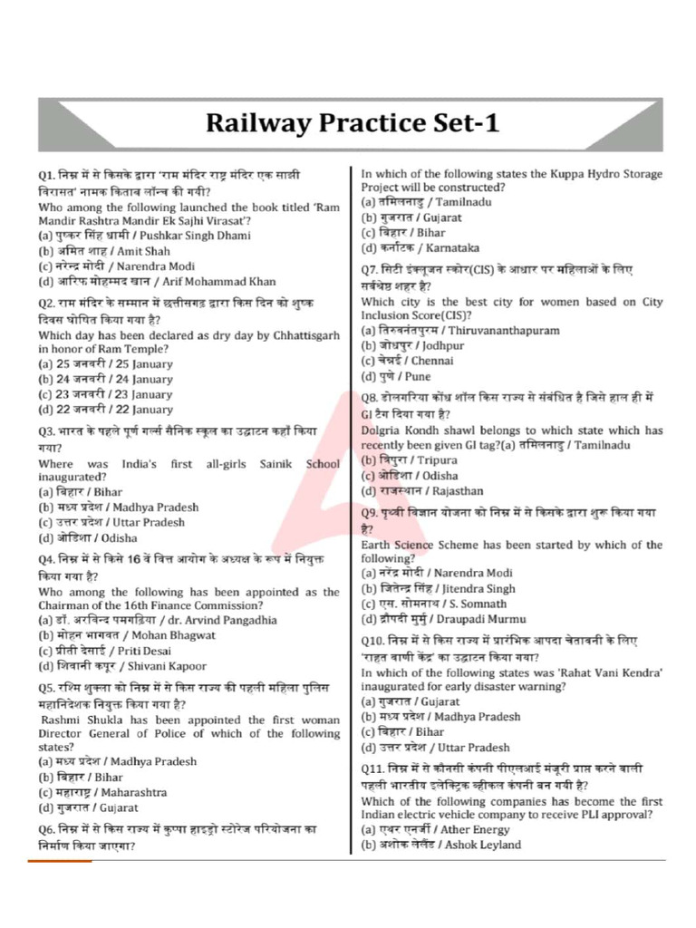 Practiceset | PDF