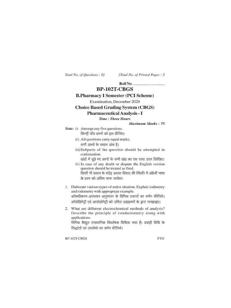 Pharmaceutical Analysis, 1st Sem, Question Paper_241211_141258 | PDF