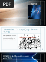 ΓΡΑΠΤΗ ΕΡΓΑΣΙΑ Β'ΓΥΜΝΑΣΙΟΥ ΤΕΧΝΟΛΟΓΙΑ LAST | PDF