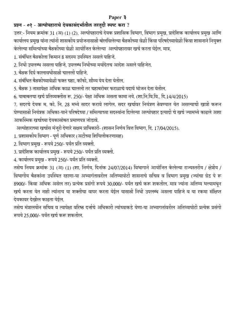 P2 Paper 3 | PDF