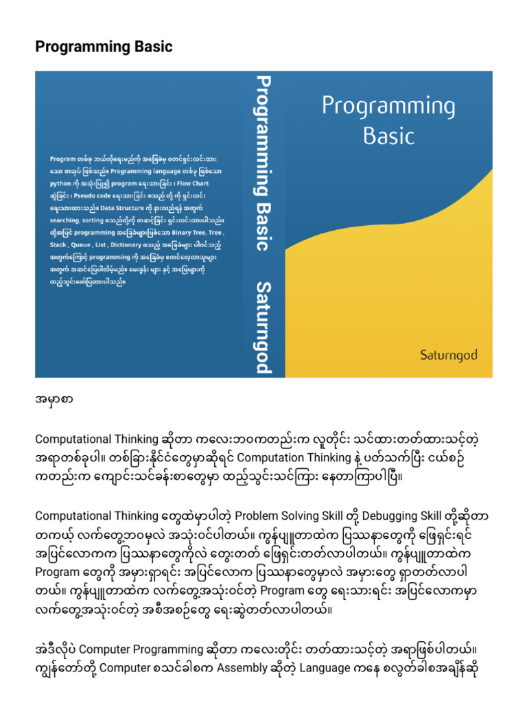 Programming Basic | PDF