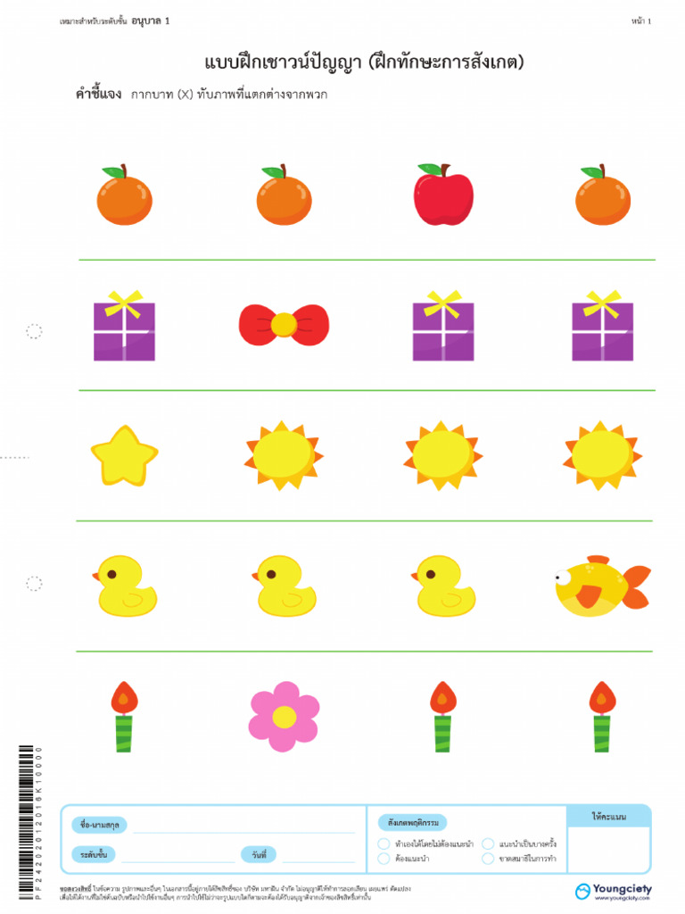 Stuff 09 01 2025 23 19 42 1736439582222326 | PDF