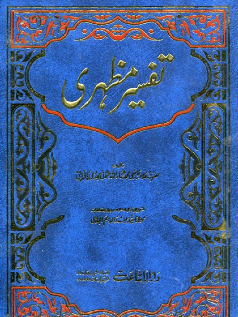 Tafseer - E - Mazhari - Volume 12 - URDU | PDF