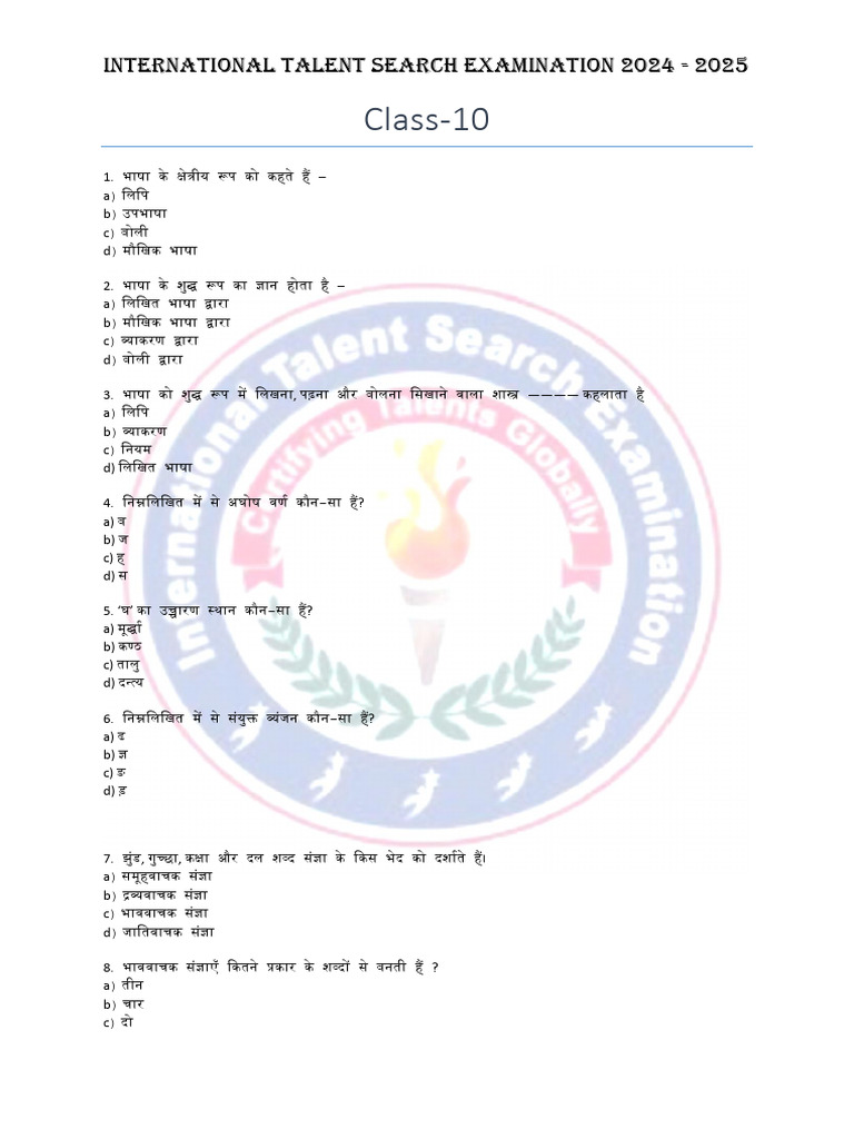 Hindi Class X Set I Sample Paper | PDF