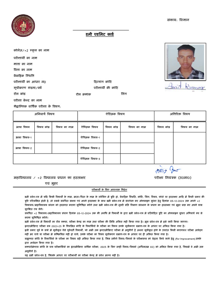 Science Dummy 2025 | PDF