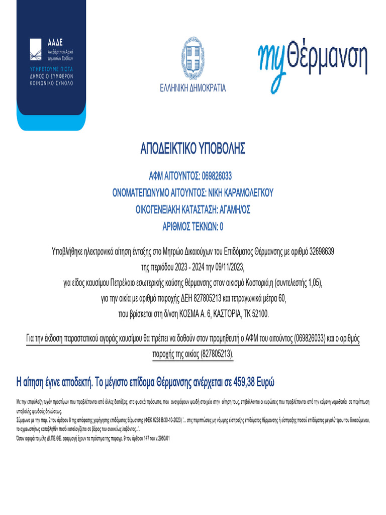 mytherm | PDF