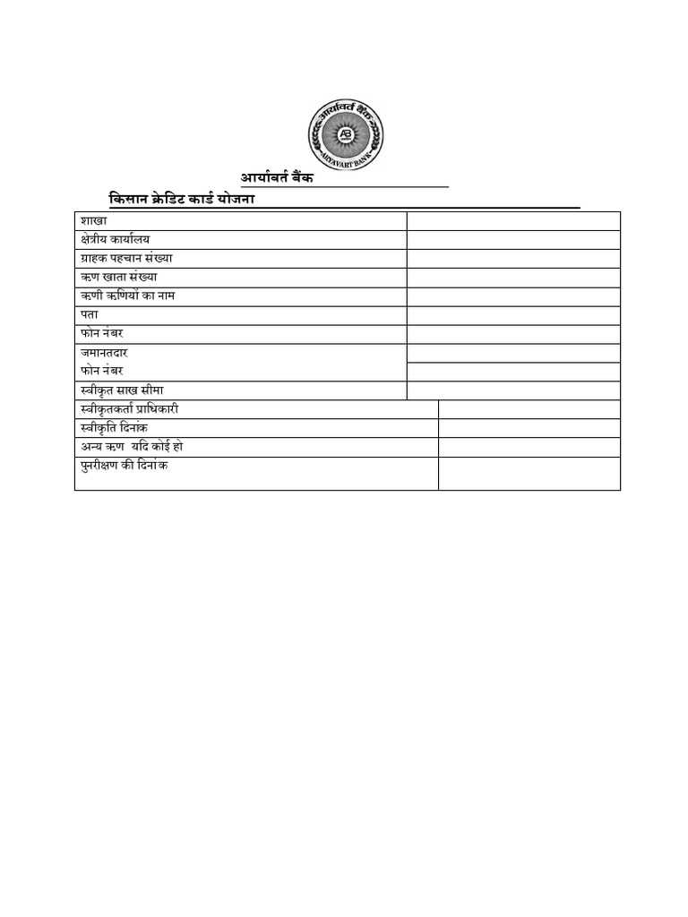 KCC Application Cum Proposal Form - Dairy | PDF