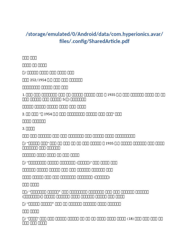 Storage/Emulated/0/Android/Data/Com - Hyperionics.Avar/ Files/.Config ...