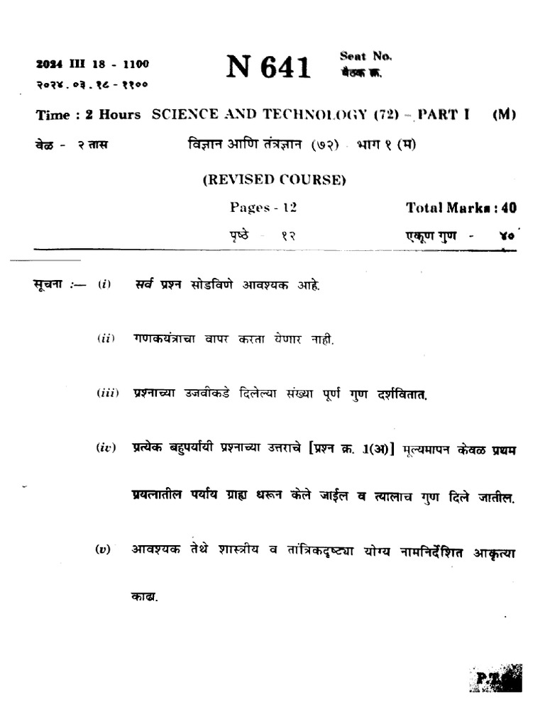 selfstudys_com_file (2) | PDF