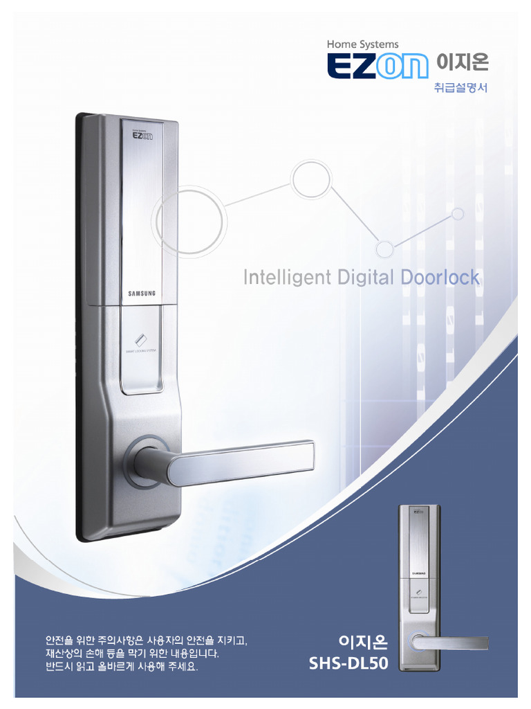 SHS DL50 | PDF