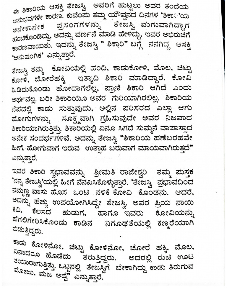 ACE Scanner_2025_01_09(1) | PDF