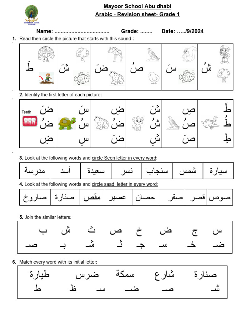 Grade 1 Arabic Revision Sheet | PDF | Linguistics | Collation