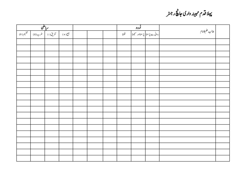 Fln Register Um 345 Class | PDF
