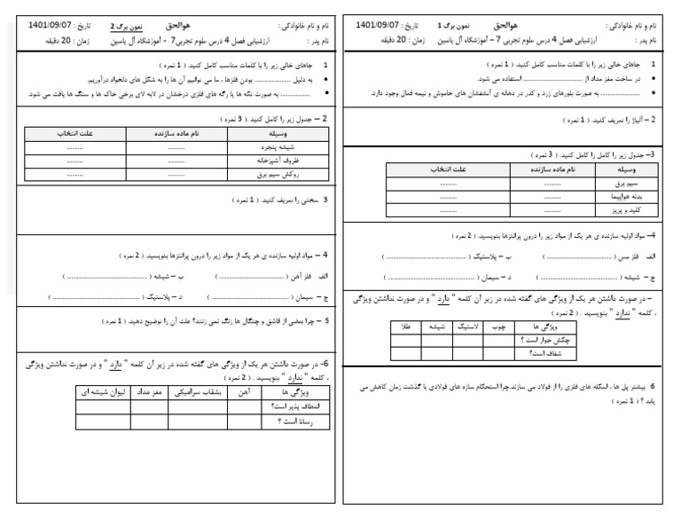 Class7 Chapter4 | PDF