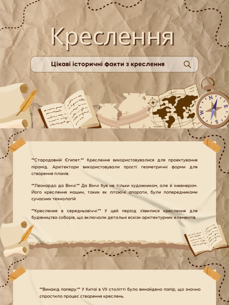 Brown and Beige Vintage Classic Illustration Paper Project History ...