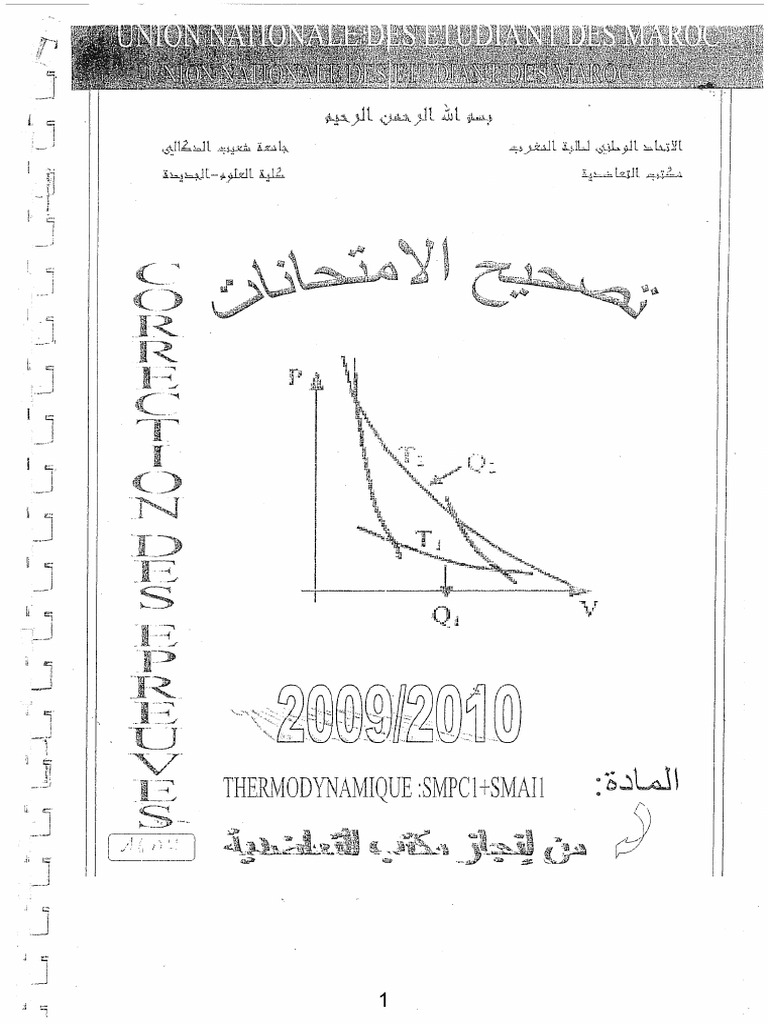 Correction Des CCs | PDF