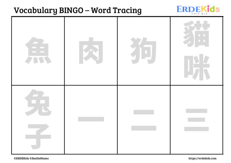 Vocabulary BINGO: Word Tracing Game | PDF