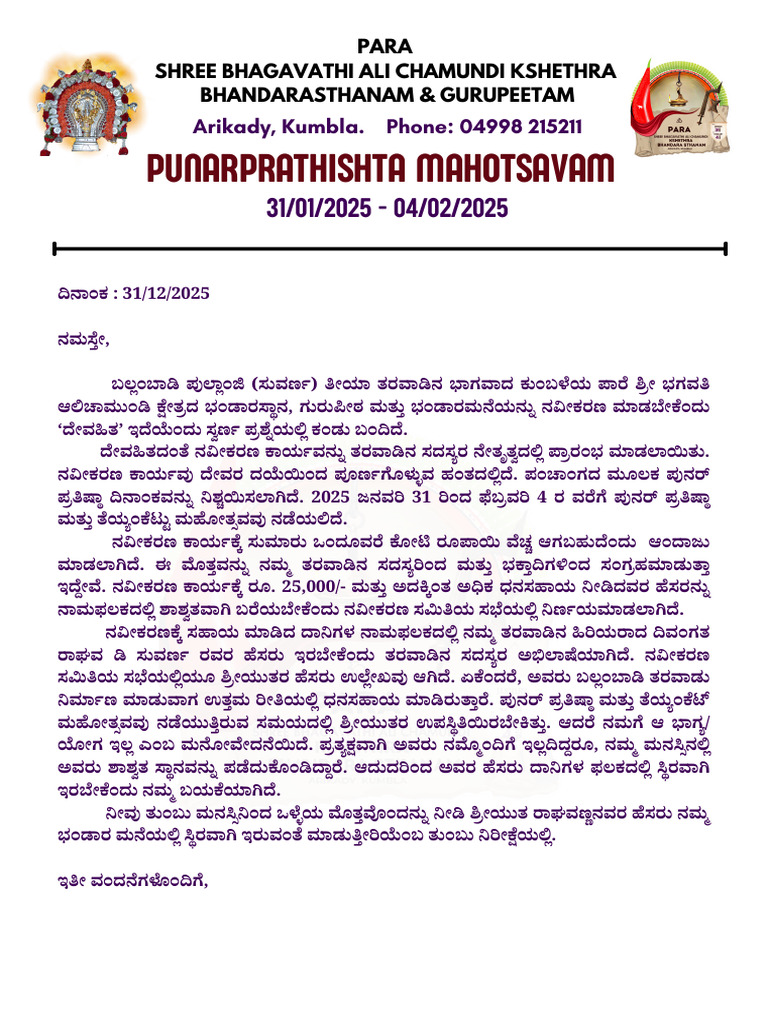 Punarprathishta Mahotsavam 20250104 182545 0000 | PDF