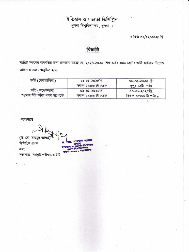 admission notice | PDF