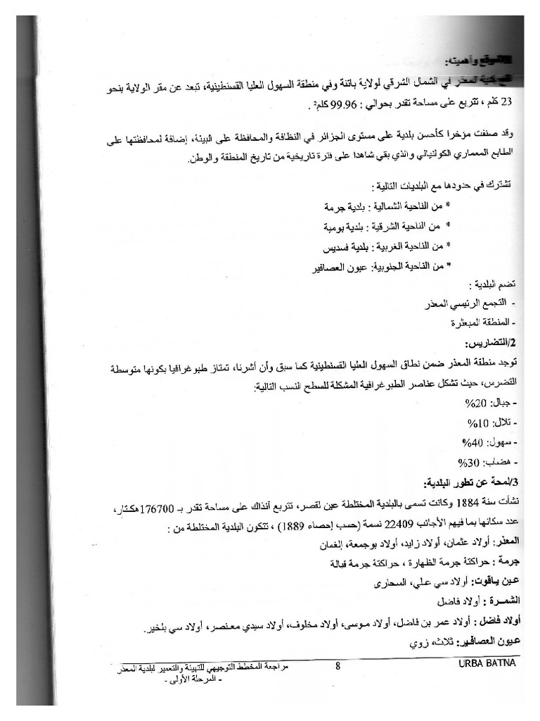 Pdau Ecrit El Madher | PDF