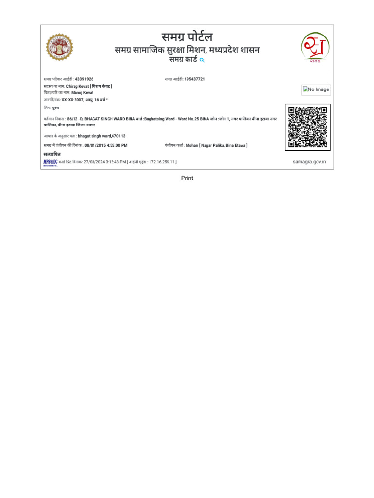 Samagra Member Card | PDF