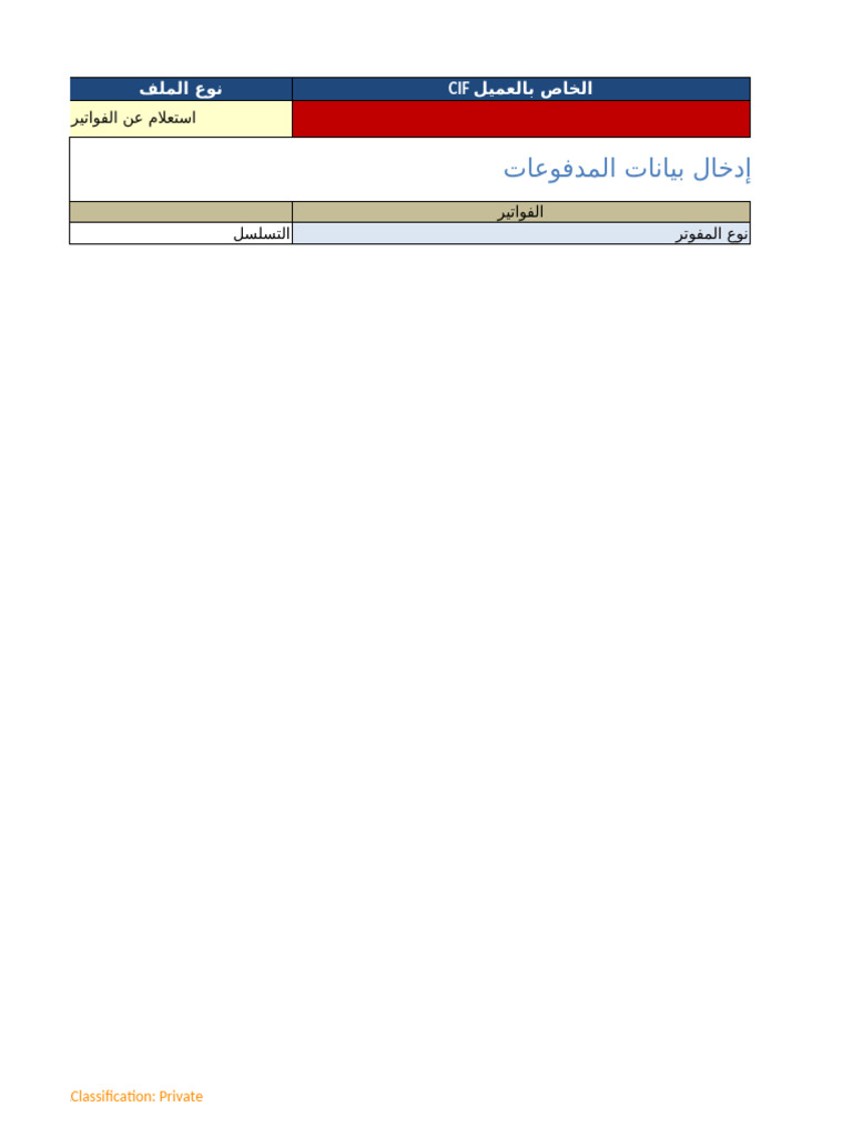 Bulk Sadad File | PDF