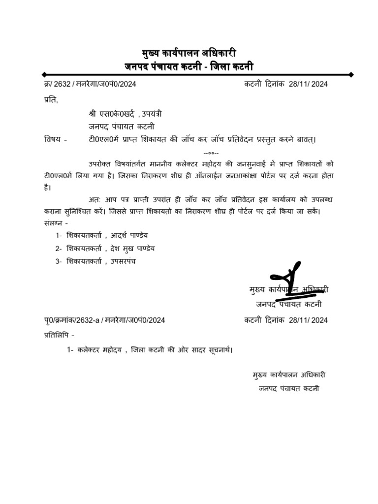 TL Latter 1 | PDF
