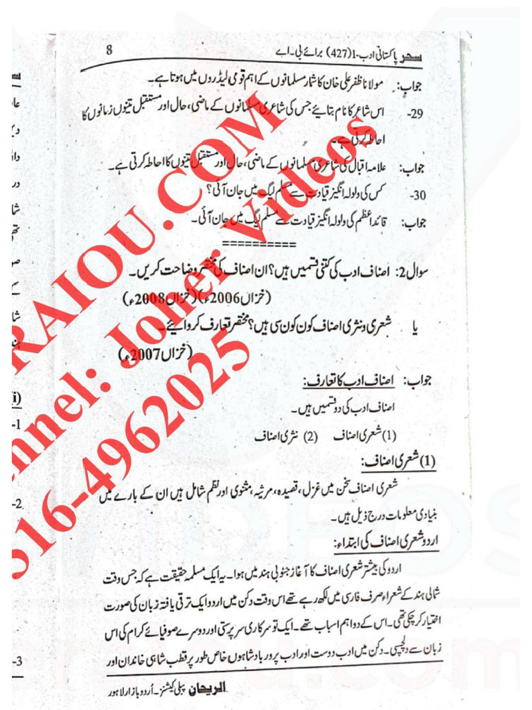 Question 1 Answer | PDF