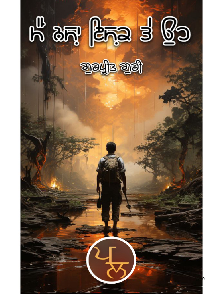 Main Nasha Ishaq Te Oh PunjabiLibrary | PDF