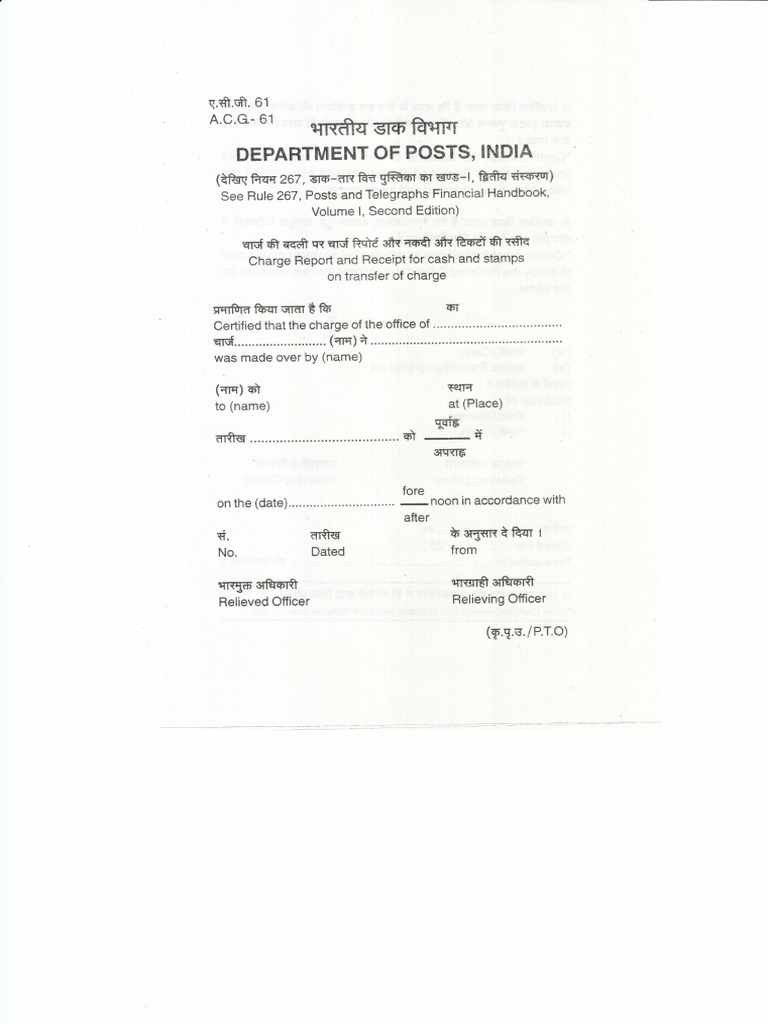 EL Form Department of Post Merged | PDF