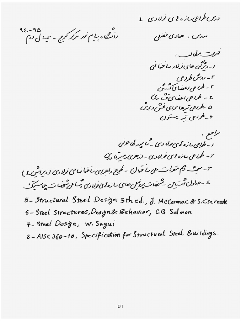 Fooladi 1 | PDF