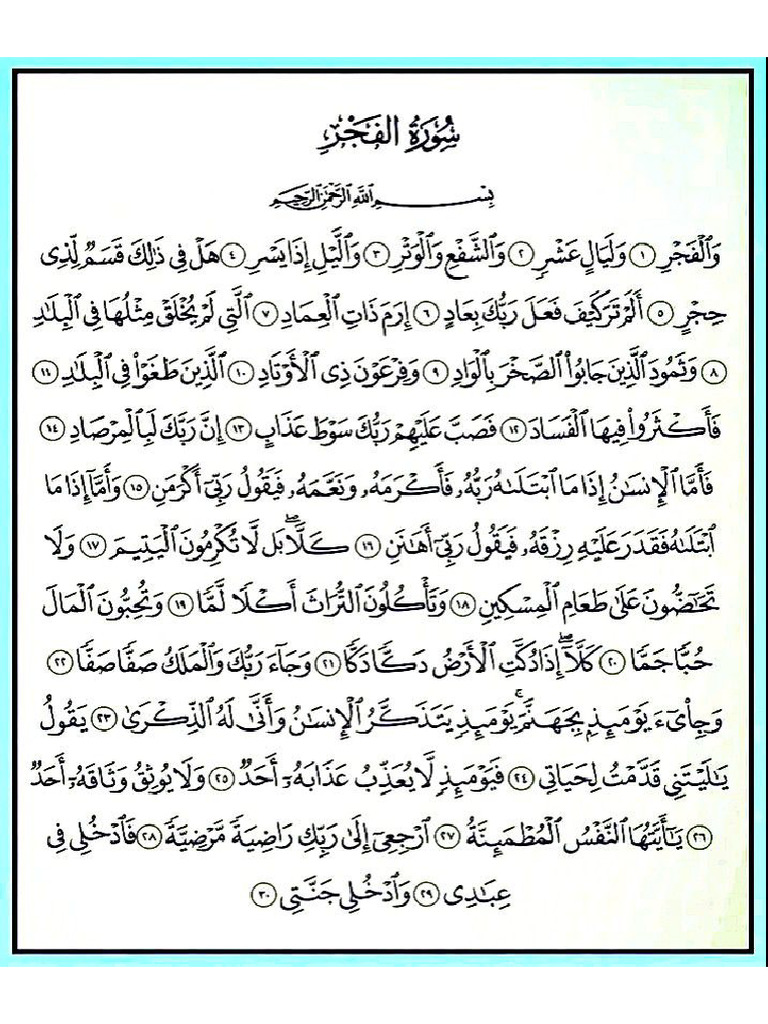 Sourate Al Fadjri | PDF