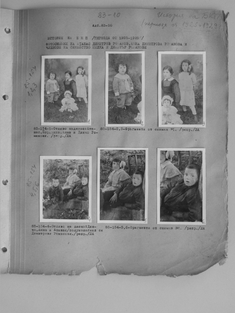 История На БКП 1925-1929 | PDF