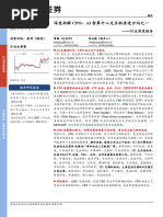 NVIDIA 2025 GTC Preview -- Update on CPO Switch and NVL288 Design | PDF