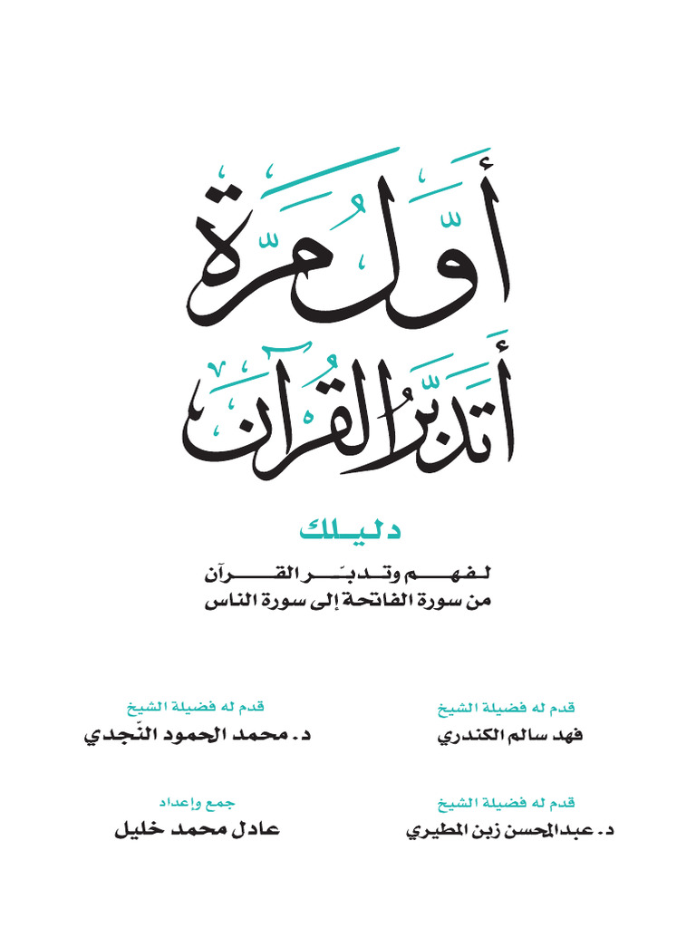 Noor-Book.com | PDF