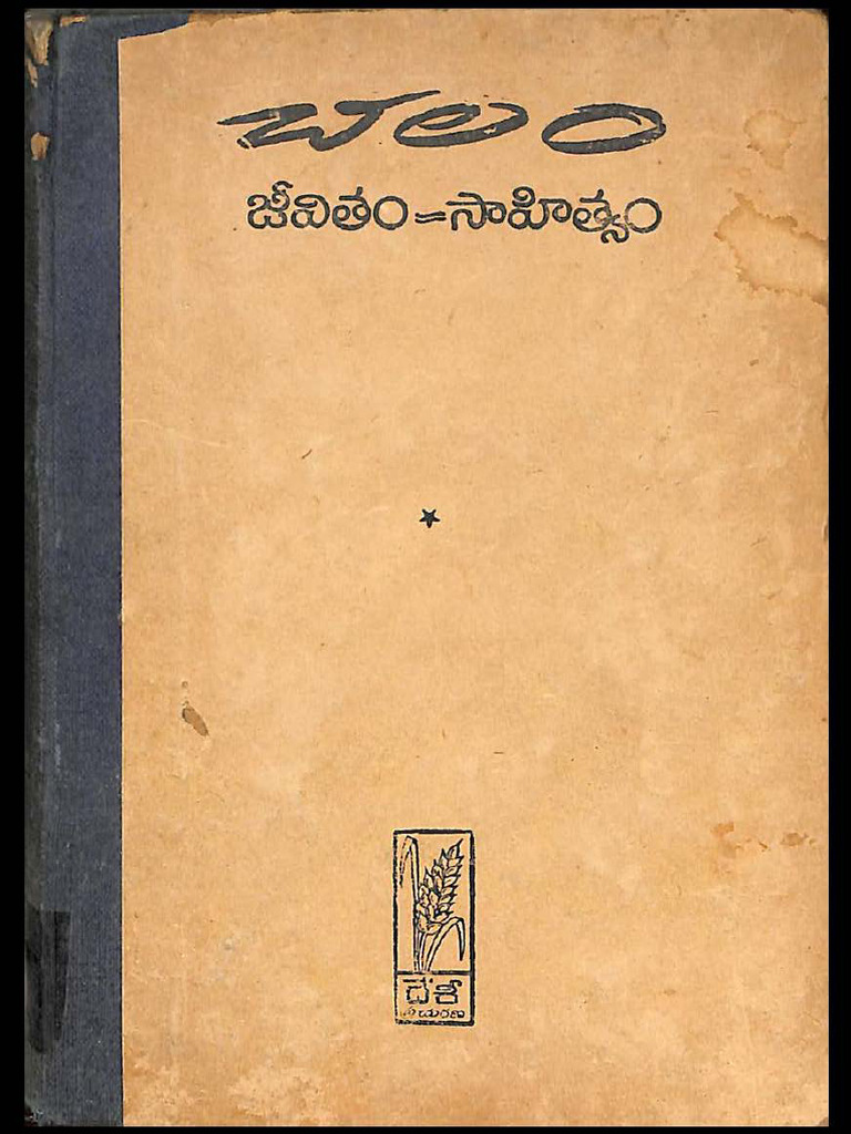 Chalam Jeevitham - Sahityam | PDF