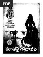 Lalitha Sahasranama Stotra Phalasruthi Telugu | PDF