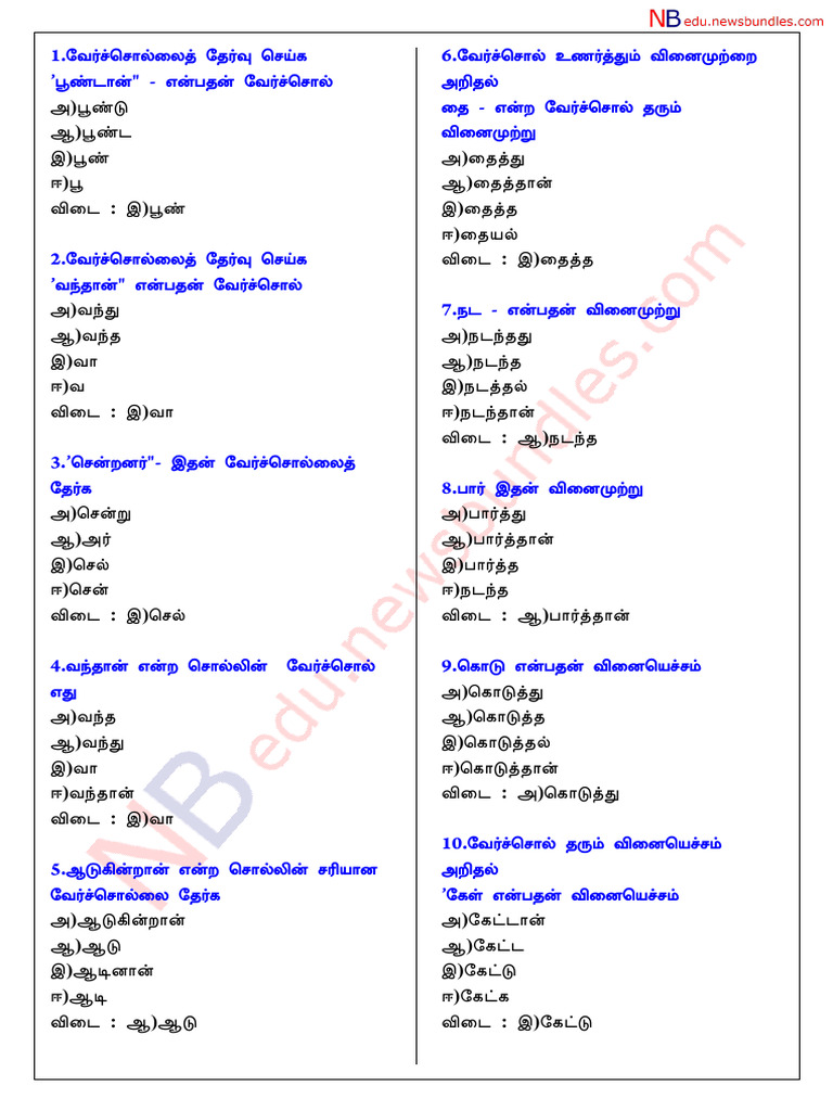 TNPSC-POTHU-TAMIL-QA-SET-66 | PDF