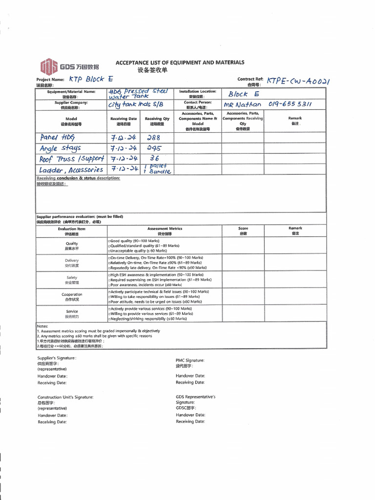 Material Receive Form | PDF