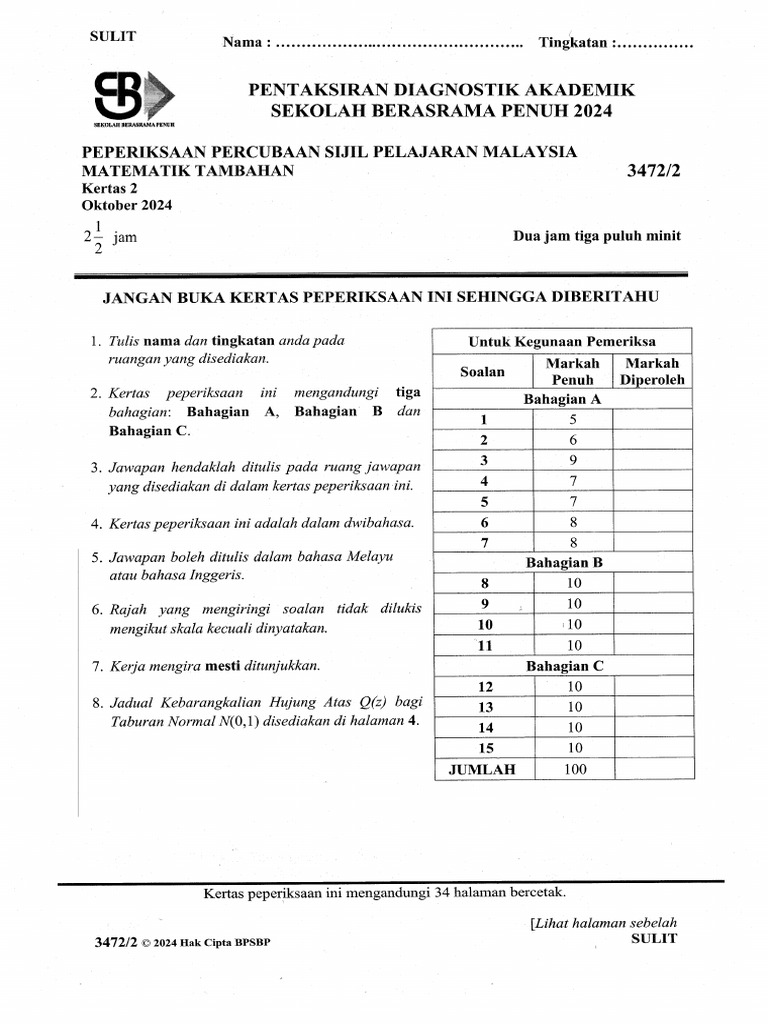 Add Math SBP Paper 2 | PDF