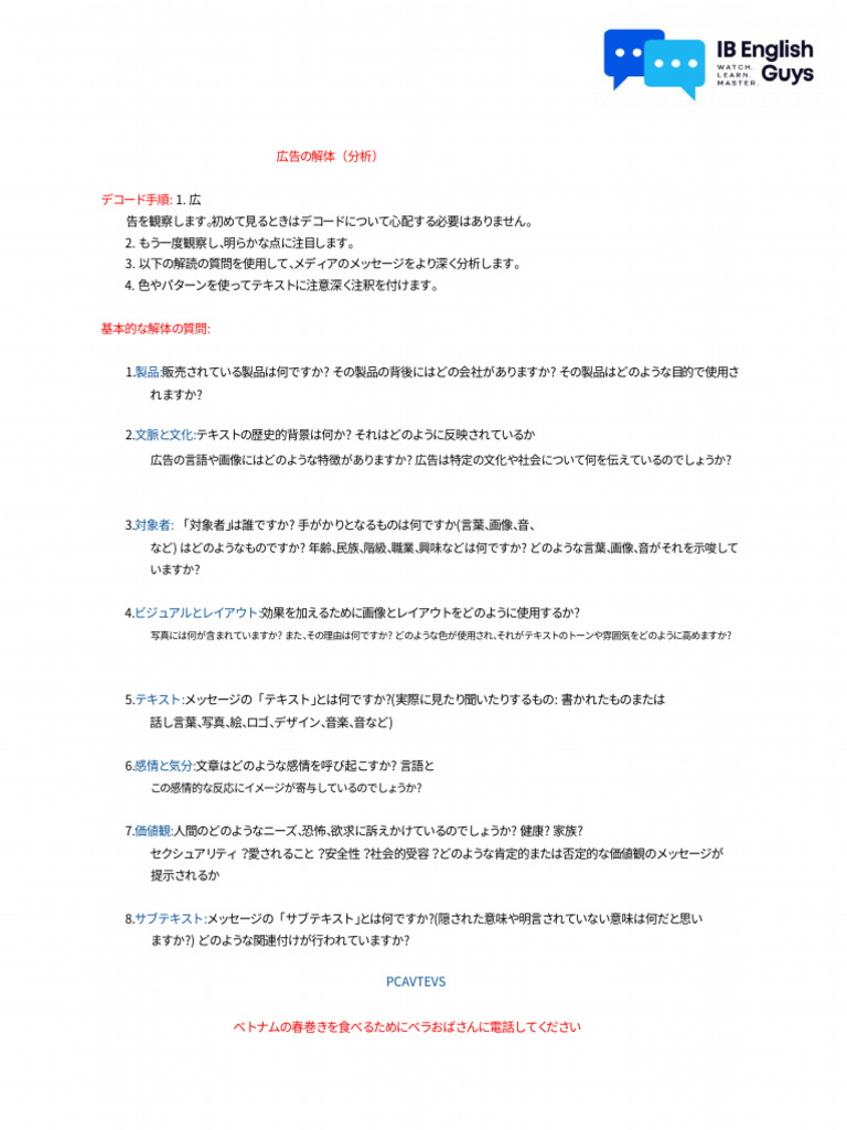 5 - How To Read An Advertisement Mnemonic | PDF