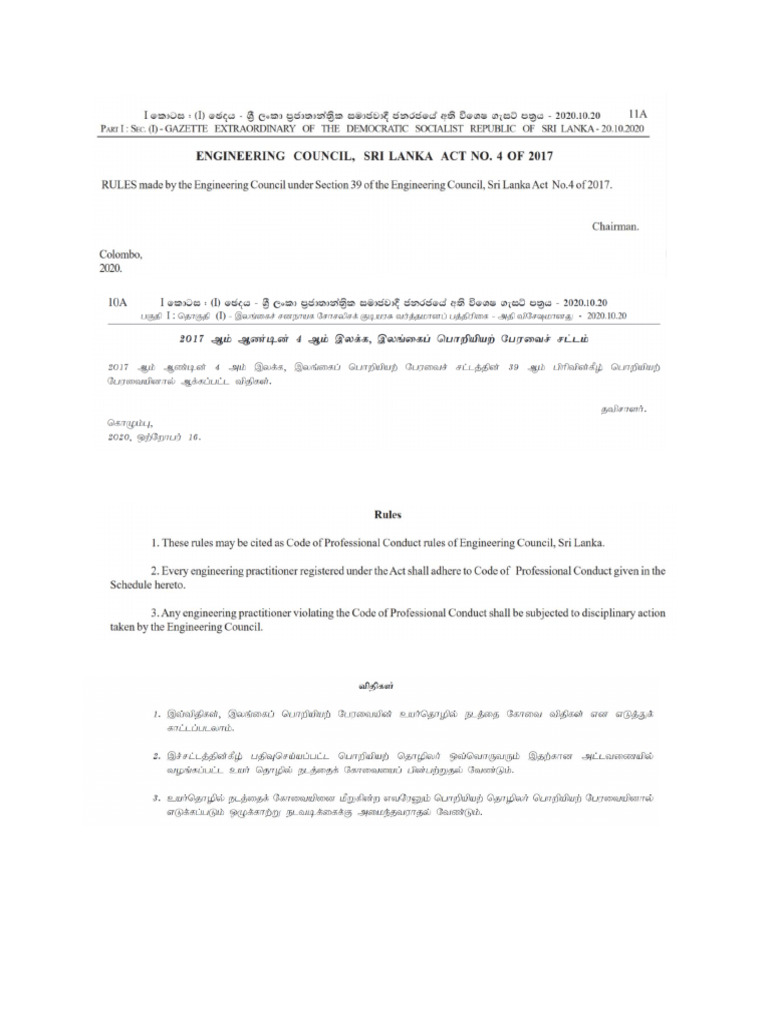 ECSL Code of Ethics in English Tamil | PDF