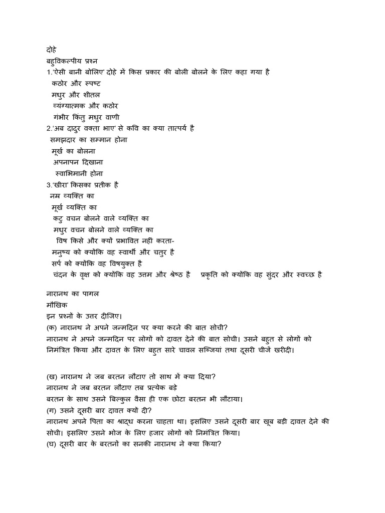 नारानथ का पागल Class 6B | PDF